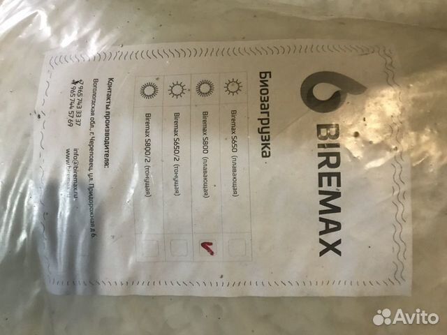 Биозагрузка