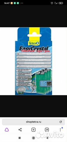 Картридж с углем tetra easycristal filter pack c 2
