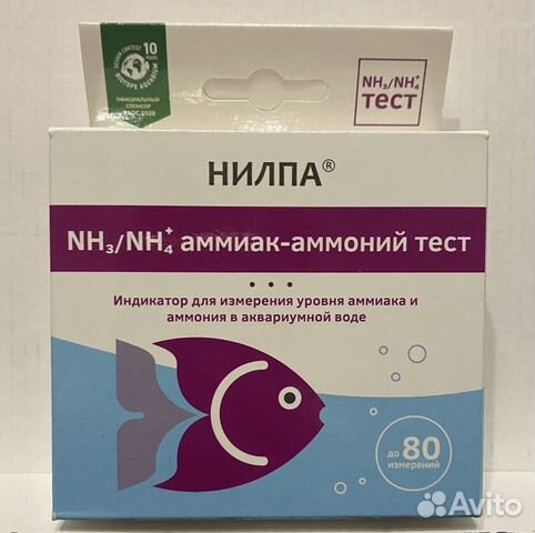 Тест аммиак и аммоний