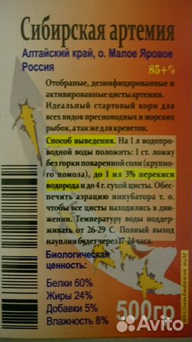 Яйца Артемии, Циклоп, Мотыль