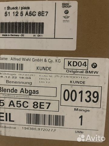51125a5c8e7 купить в Москве BMW 51125a5c8e7 | Авито